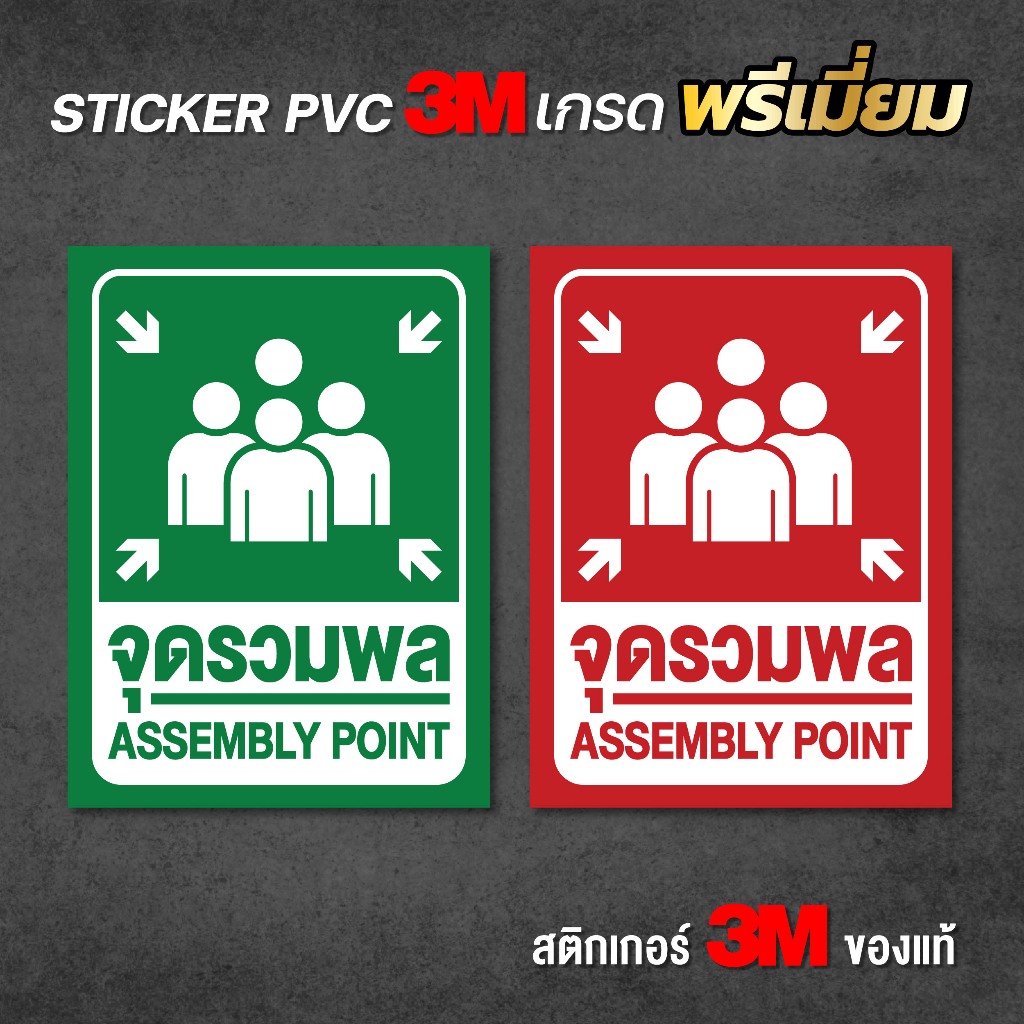 Total Point Label PVC Sticker 3M Thickness 4 Mm Weatherproof Quality ...
