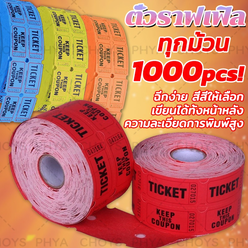 1000pcs!!Raffle Tickets For The Classroom Lucky Draw Single Lottery ...