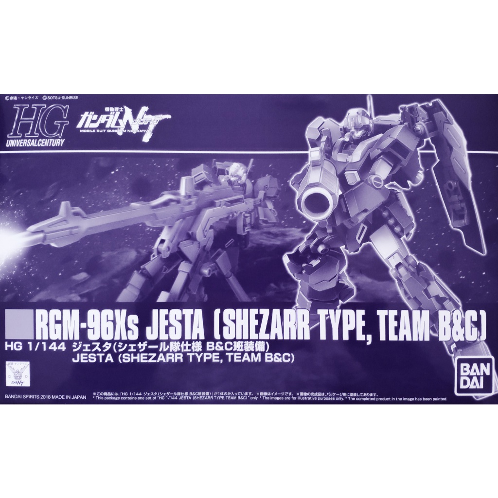 HG JESTA SHEZARR TYPE TEAM B & C 1/144 P-Bandai Gundam Model Gunpla ...