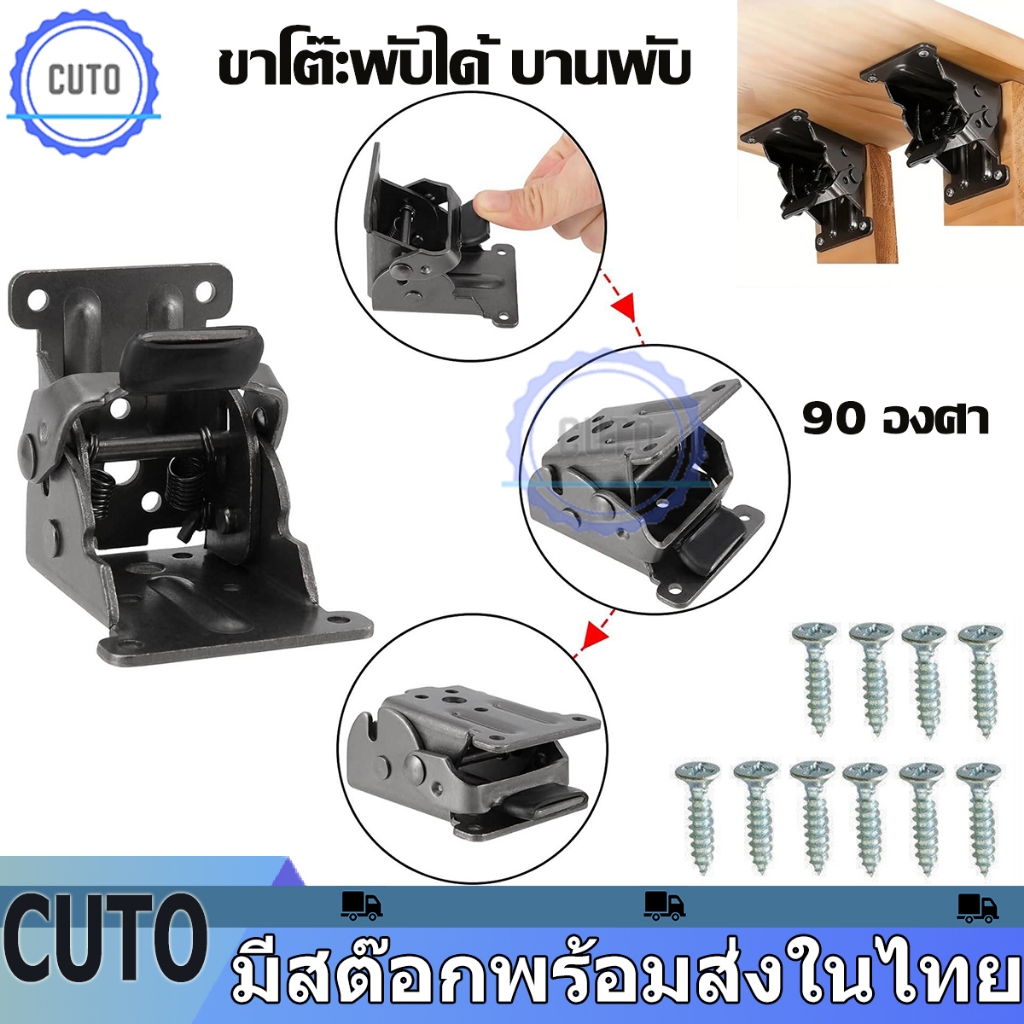 90 Degree Foldable Table Legs Self-Locking Hinge Folding Extension Feet ...