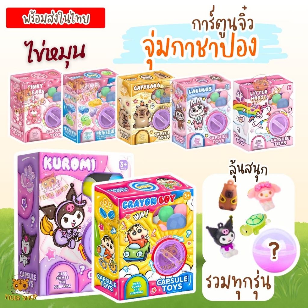 From Bangkok labubu Gacha Machine Rotating Egg Interactive Toys ...