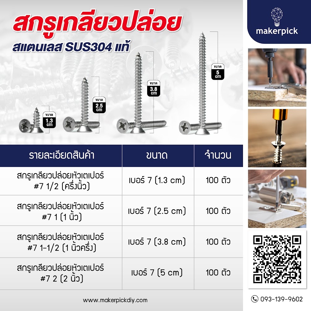 7 Stainless Steel Self Tapping Screw Taper Head 304 Flat (100 Pcs/Pack ...