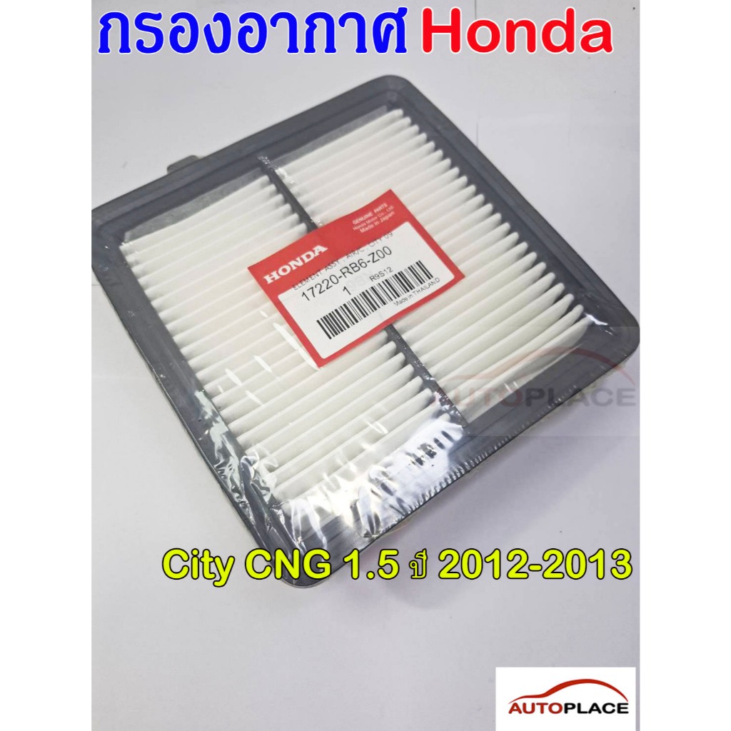 **Genuine** Air Filter Honda City CNG 1.5 Year 2012 2013 Code 17220-RB6 ...