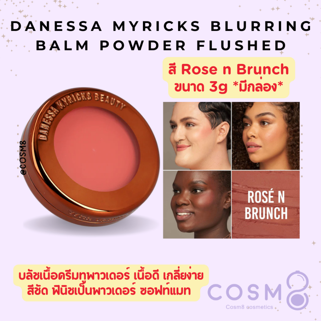 Authentic Danessa Myricks Beauty Yummy Skin Blurring Balm Powder ...