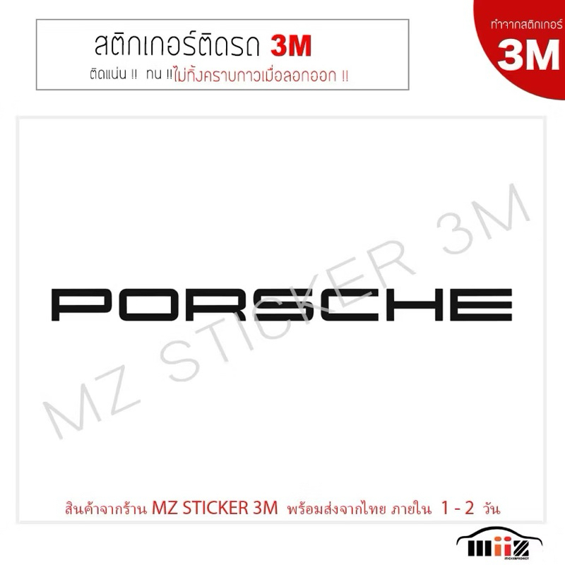 PORSCHE Car Sticker 0.7x11 cm 4pcs (Made Of All Original 3M Sticker ...