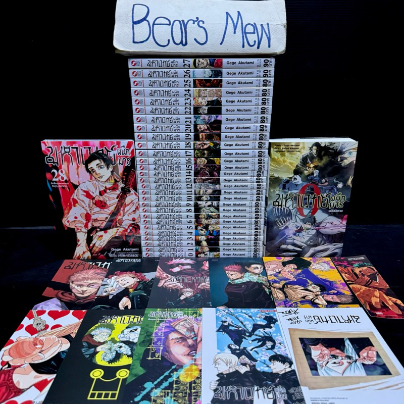Jjk Jujutsu Kaisen 0-30 Volumes Complete + Novel Volume 0 + Postcard ...