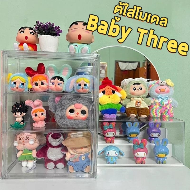 Baby Three V3 Dustproof Display Box Transparent Storage Model Plastic ...