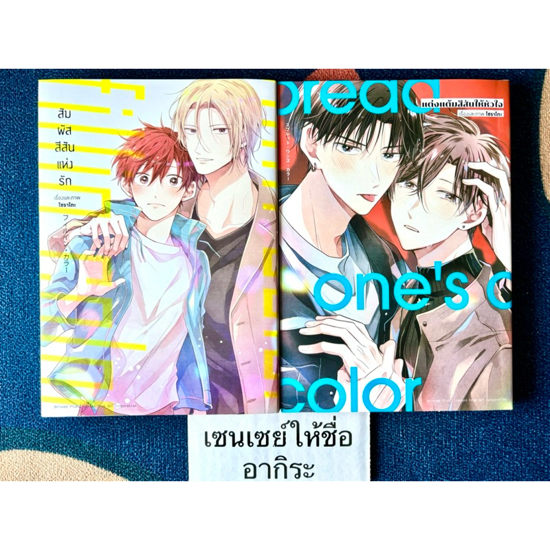 (Cover 180 Baht)Touch The Color Of Love (Volume 1)/Decorate The Colorful Chipmunk Heart (Vol.2 ...