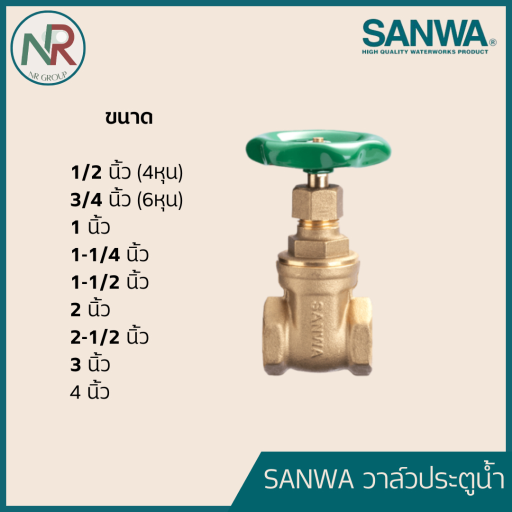 SANWA Gate Valves Steering Wheel 2" 2-1/2" 3" 4" | Shopee Singapore