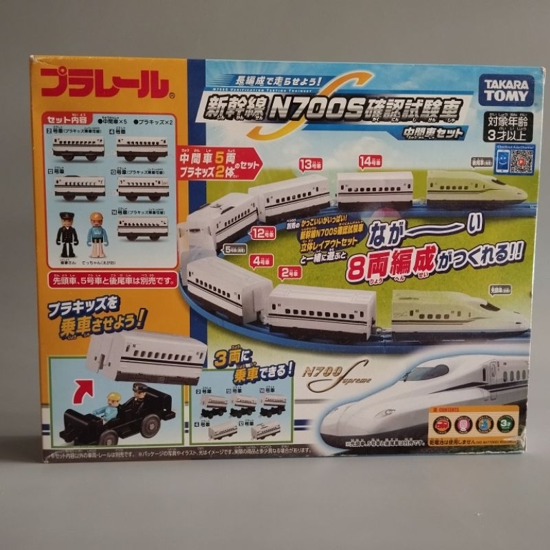 PLARAIL: PLARAIL N700S Accessory Bogie Set New Hand 1 Box Has Marks. | Shopee Singapore