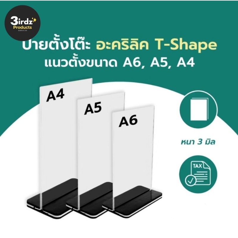 T-Shape Acrylic Tabletop Sign Menu Various Sizes A4 A5 A6 3 Mm Thick ...