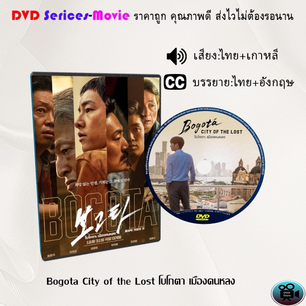 DVD Story Bogota City of the Lost Bokota of the (Thai Master + Thai ...
