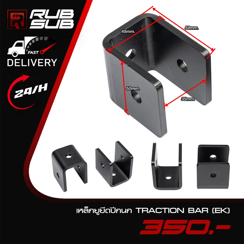 Steel U Hook Bracket TRACTION BAR (EK) | Shopee Singapore