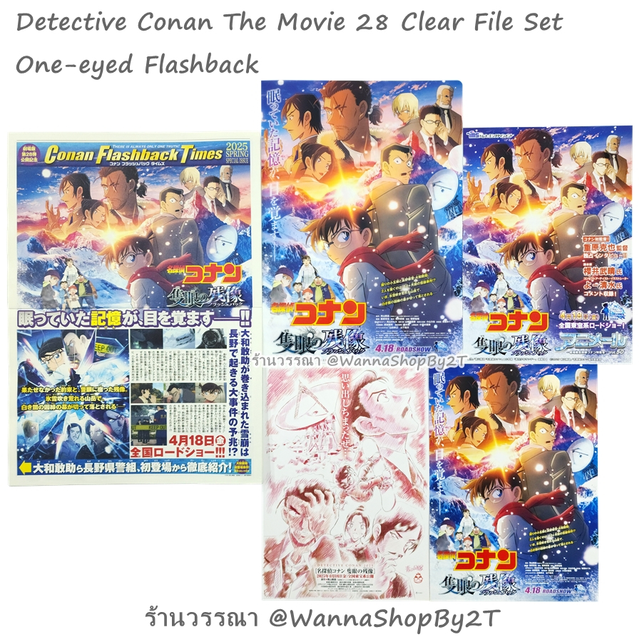 Conan: A4 File-The Movie 28 Japanese Detective Conan The 28 One-eyed Flashback Clear Set ...