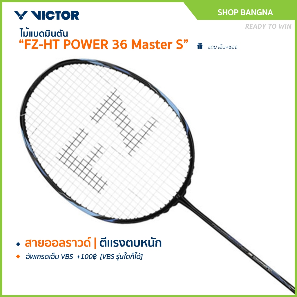 FORZA Badminton Racket FZ-HT POWER 36 Master S Free String + Case ...