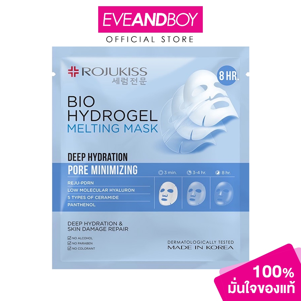 ROJUKISS-Bio Hydrogel Melting Mask Deep Hydration Face | Shopee Singapore