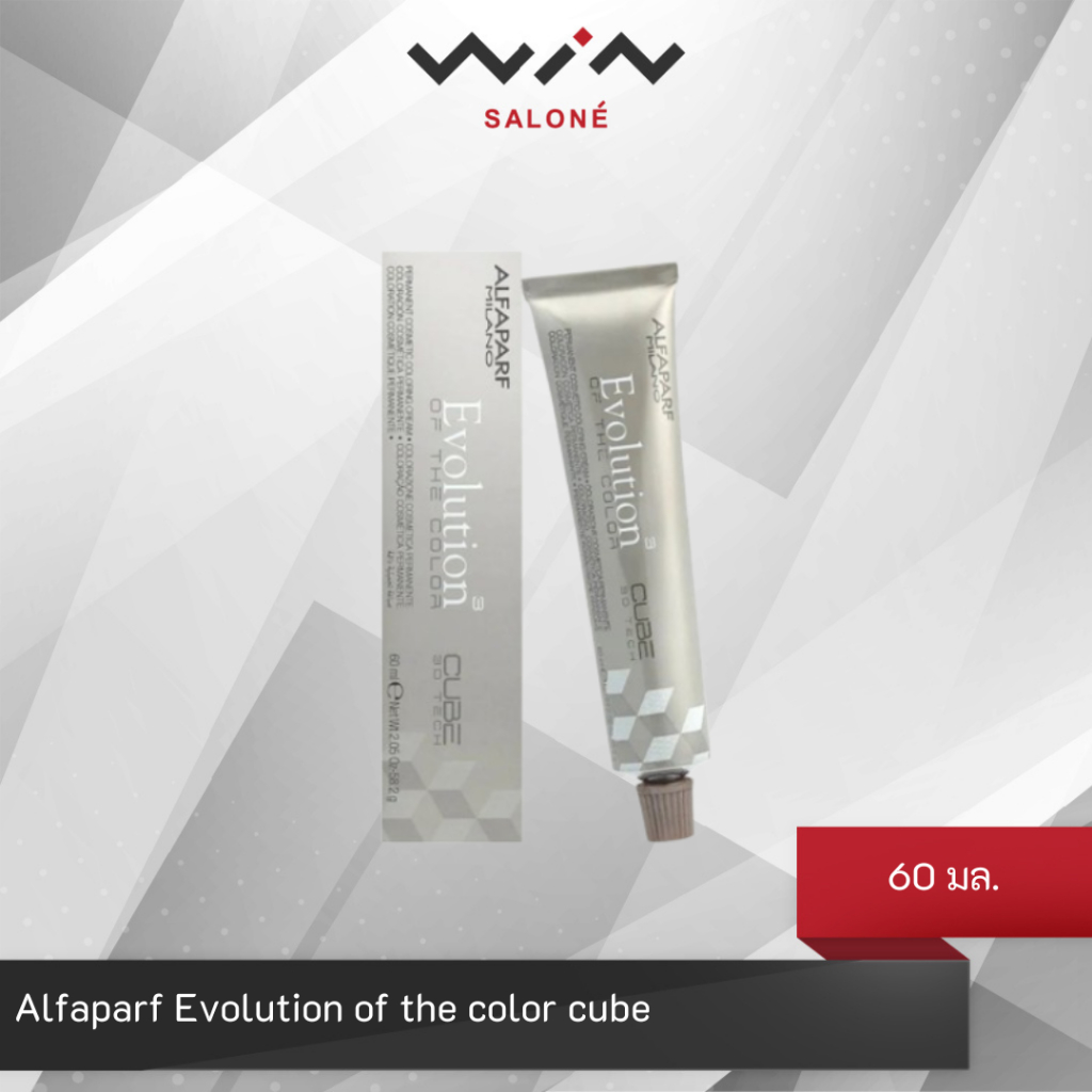 Alfaparf Evolution Of The Color Alpha Parfum Of The 60 Ml. Hair Cream ...