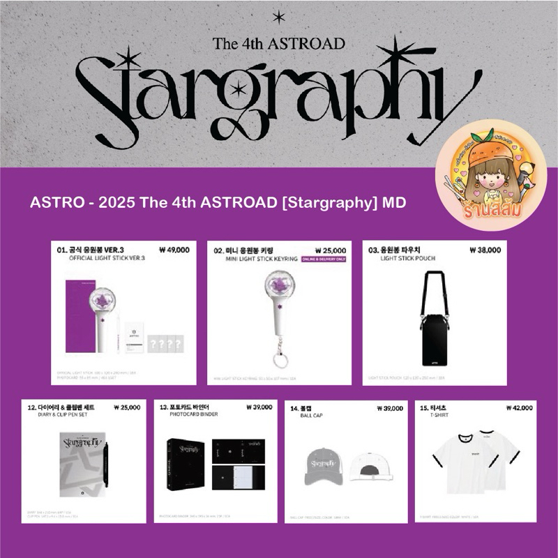 ASTRO The 4th ASTROAD [Stargraphy] OFFICIAL MD LIGHT STICK ver.3/MINI ...