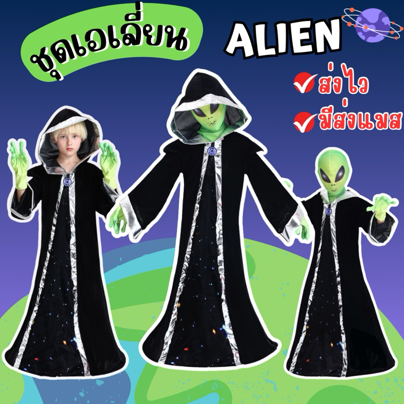 From Bangkok Alien Costume cosplay Fancy Dress Performance | Shopee ...