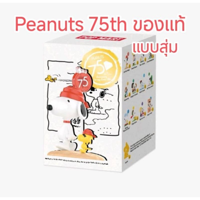 popmart Peanuts 75th Anniversary | Snoopy Comic Life Series Figures ...