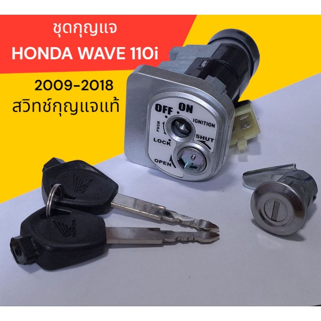 Honda wave 110i Key Set 110i Switch Genuine Parts Without Box | Shopee ...