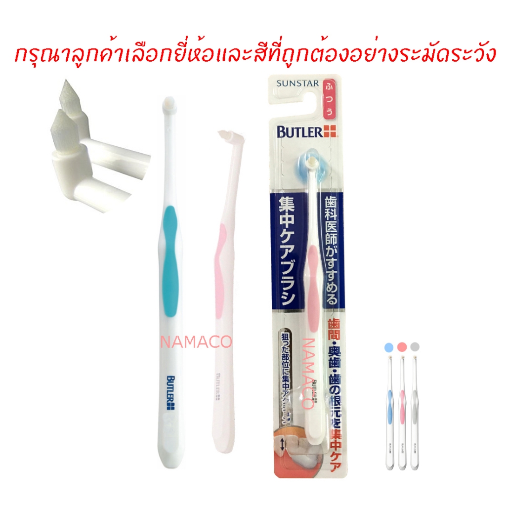 Gum Butler single tuft/ Dentalpro Nipple Brush end tuft toothbrush ...