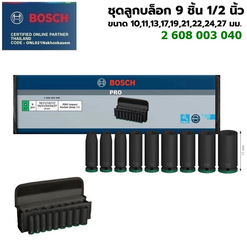 9-Piece Short Block Set 1/2 BOSCH PRO 2608003040 | Shopee Singapore