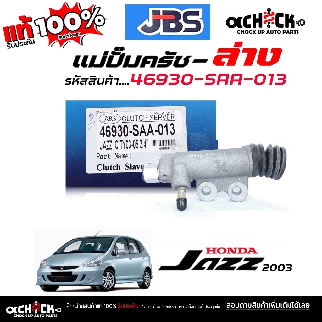 JBS Lower Clutch Master Cylinder Pump Honda Jazz Citi '03 3/4" Brand ...
