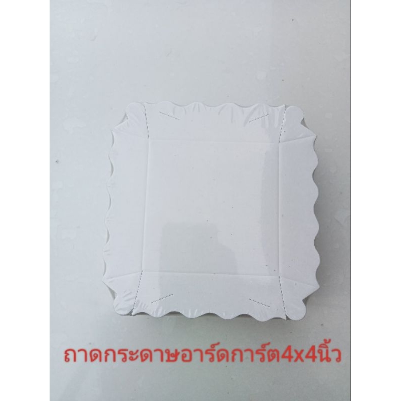 Argon Paper Tray 4 × 4 Inches (100 Pieces/Pack) | Shopee Singapore