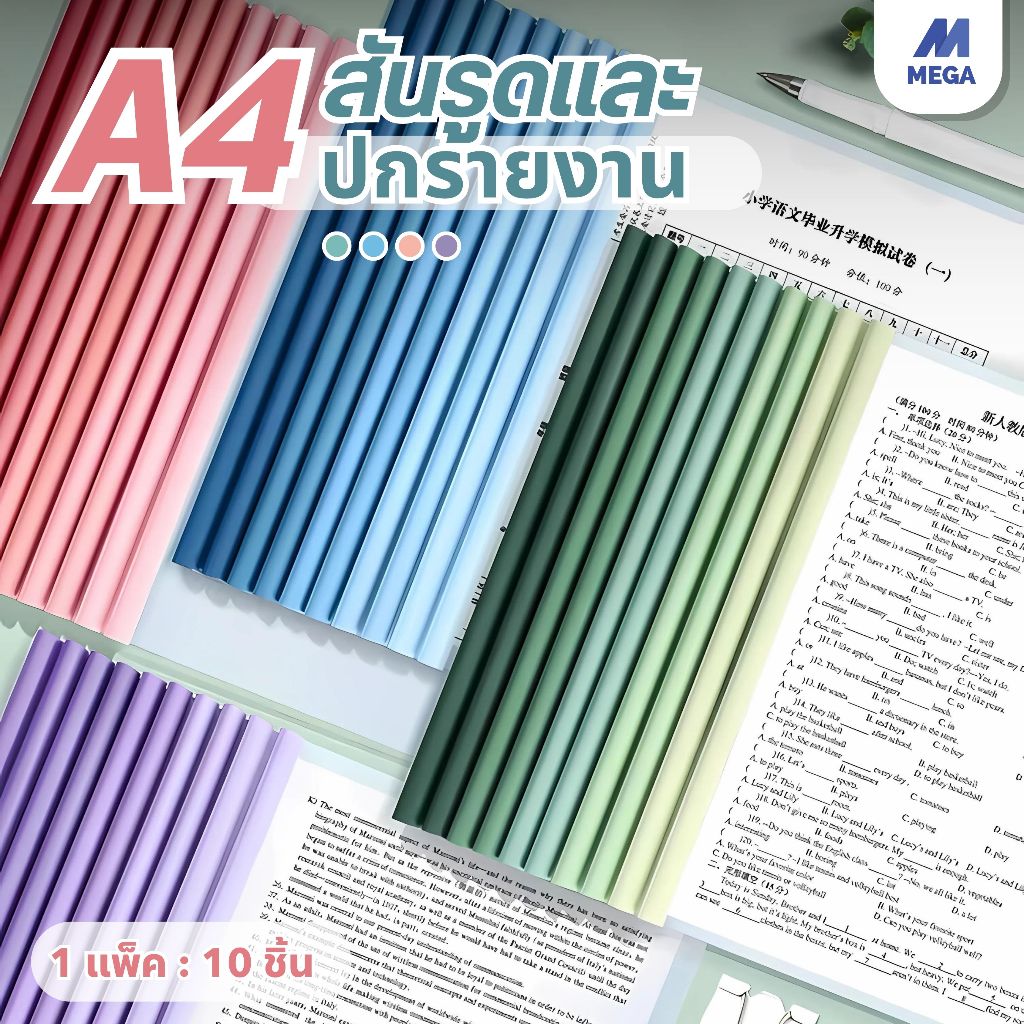 A4 Spine File 5 Mm Document Display Report Folder A4 Size Morandi Color ...