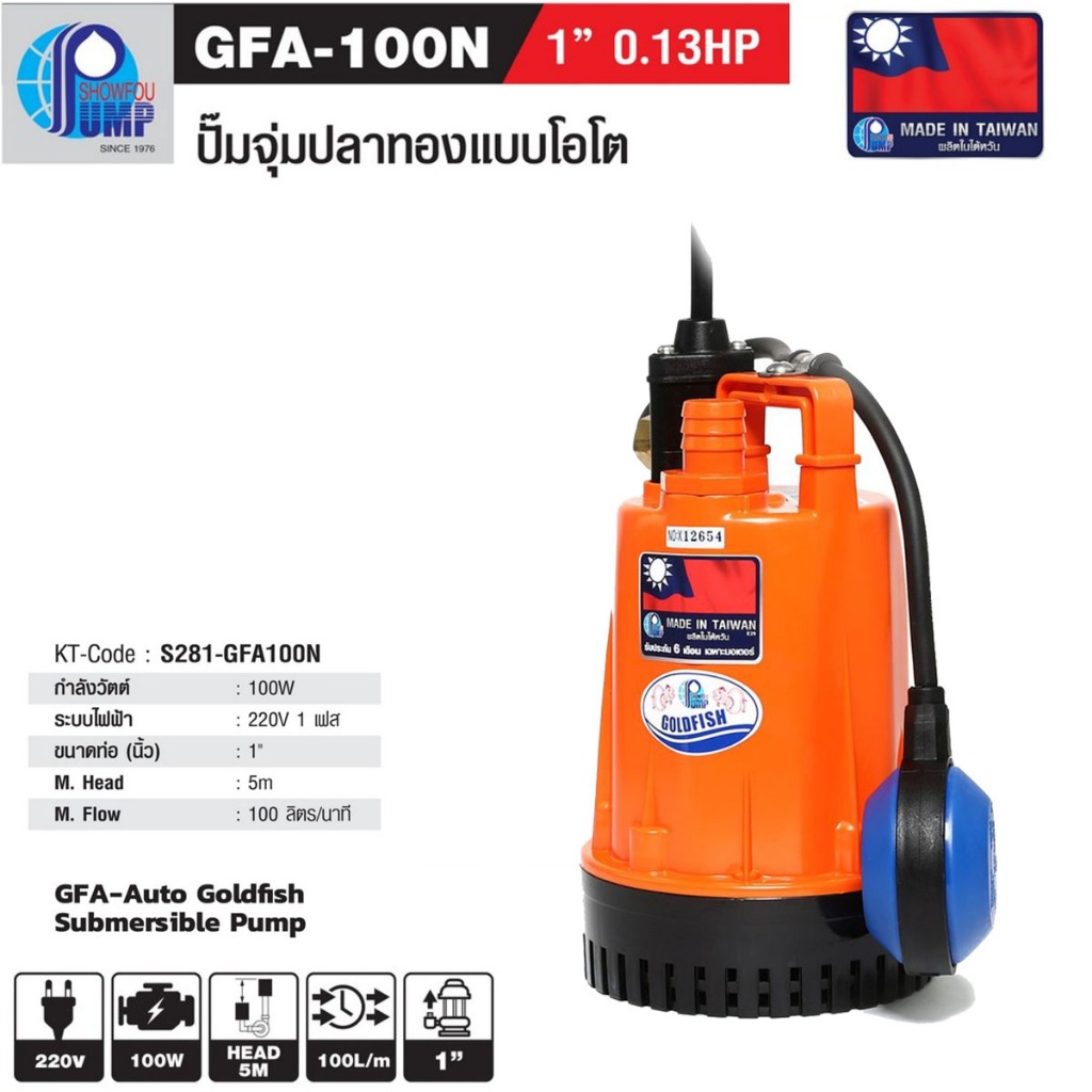 SHOWFOU Submersible Pump Automatic Motor Power 100 Watt 4 Inch ...