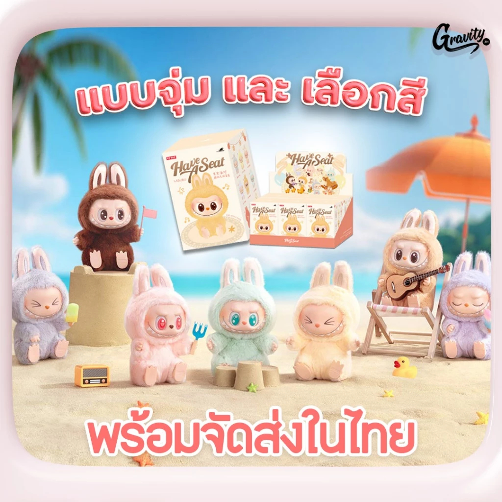 pop mart labubu v2 Have A Seat Summer Party Keychain Labuh v2 Random ...