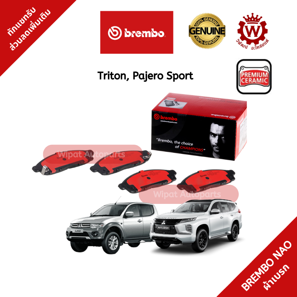 Brembo Brake Shoe Pad Disc Ceramic (NAO) Mitsubishi Trion Pajero sport ...