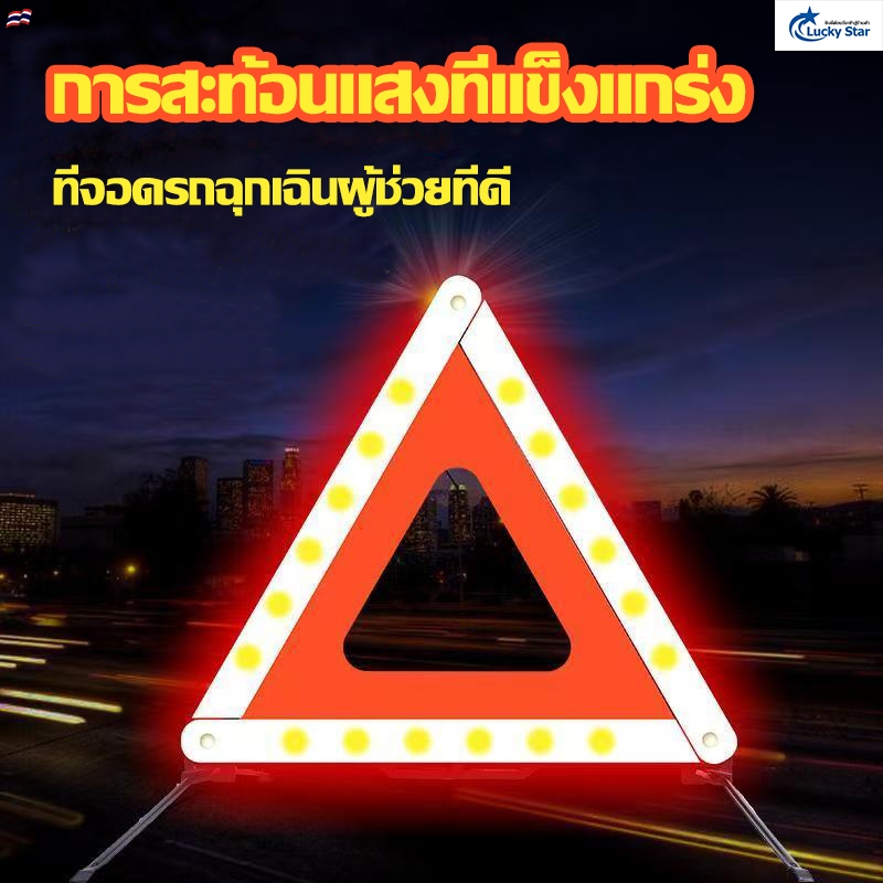 Retractable Reflective Triangle Sign Emergency | Shopee Singapore