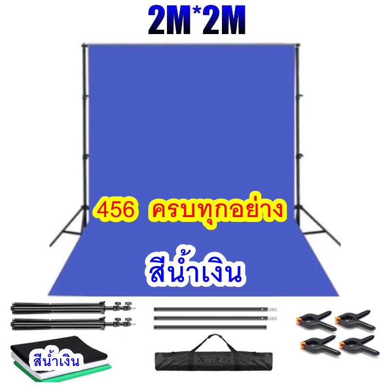 Backdrop Stand For Photography 2M x 2M With Blue Cloth Full Set Scene ...