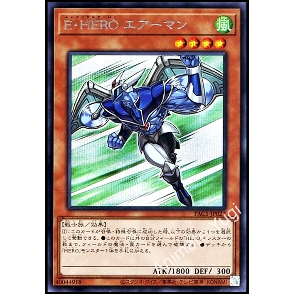 SSS 220 [Yu-Gi-Oh! Genuine Yuki Card yugi] "Eneal HERO Stratos/E・HERO PAC1-JP027 "(SCR) | Shopee ...