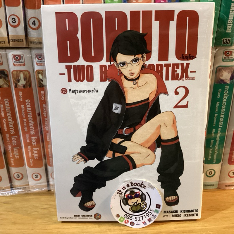 Boruto-TWO BLUE VORTEX (Ned Comics) Vol.1-2 Comic Movie Manga New Hand ...