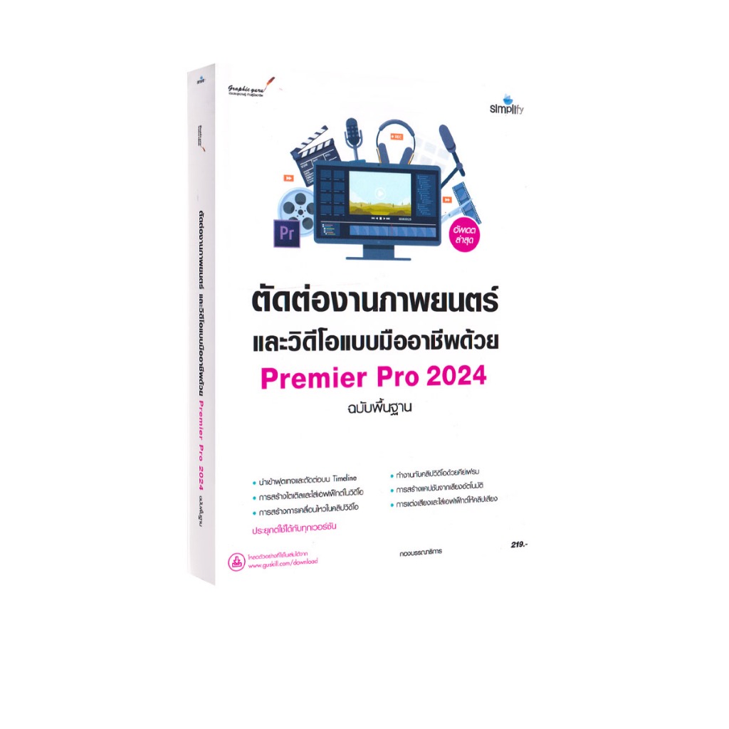 Learning Station-Professional Movie & Video Editing Book With Premiere ...