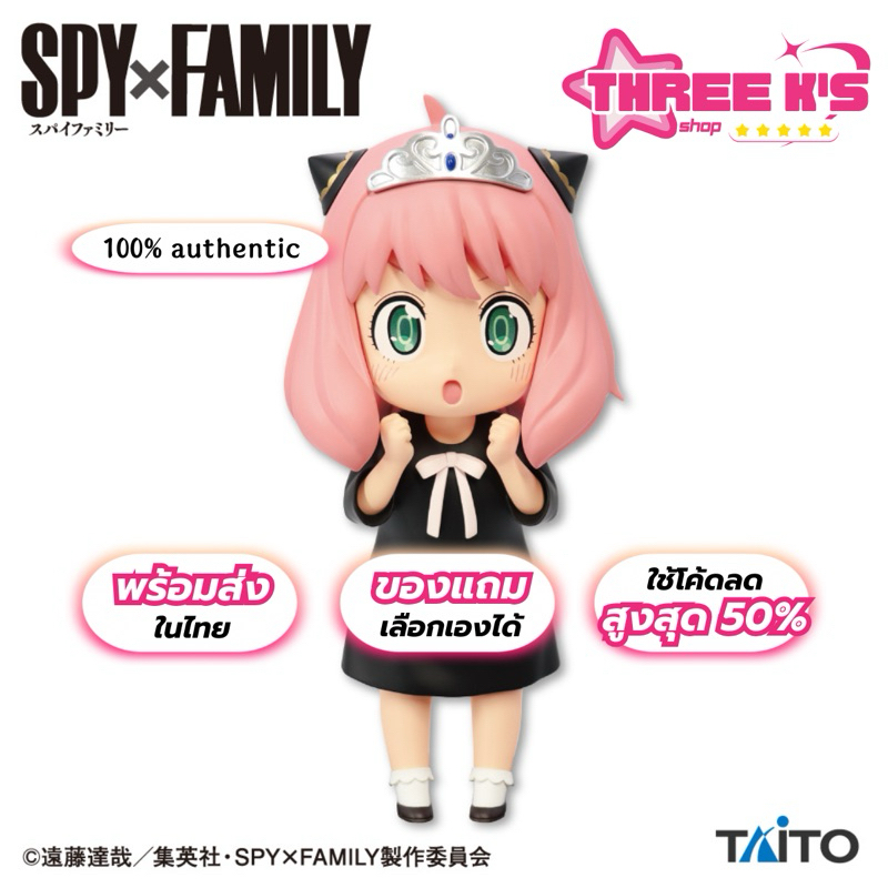 Hand 1/ Lot.JP Ania Figure TAITO Princess Anya Puchiete Spy x Family ...