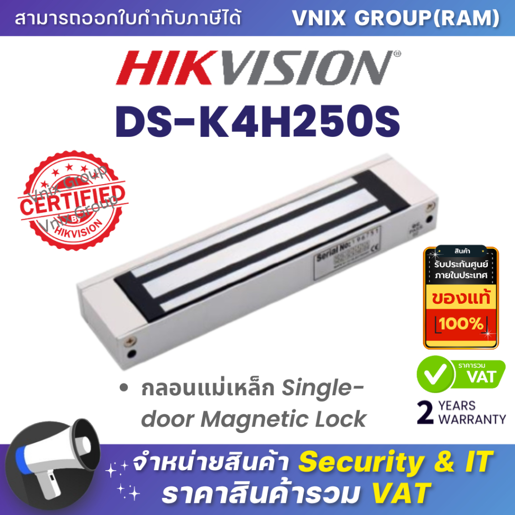 DS-K4H250S Hikvision Magnetic Bolt Single-door Lock by Vnix Group ...