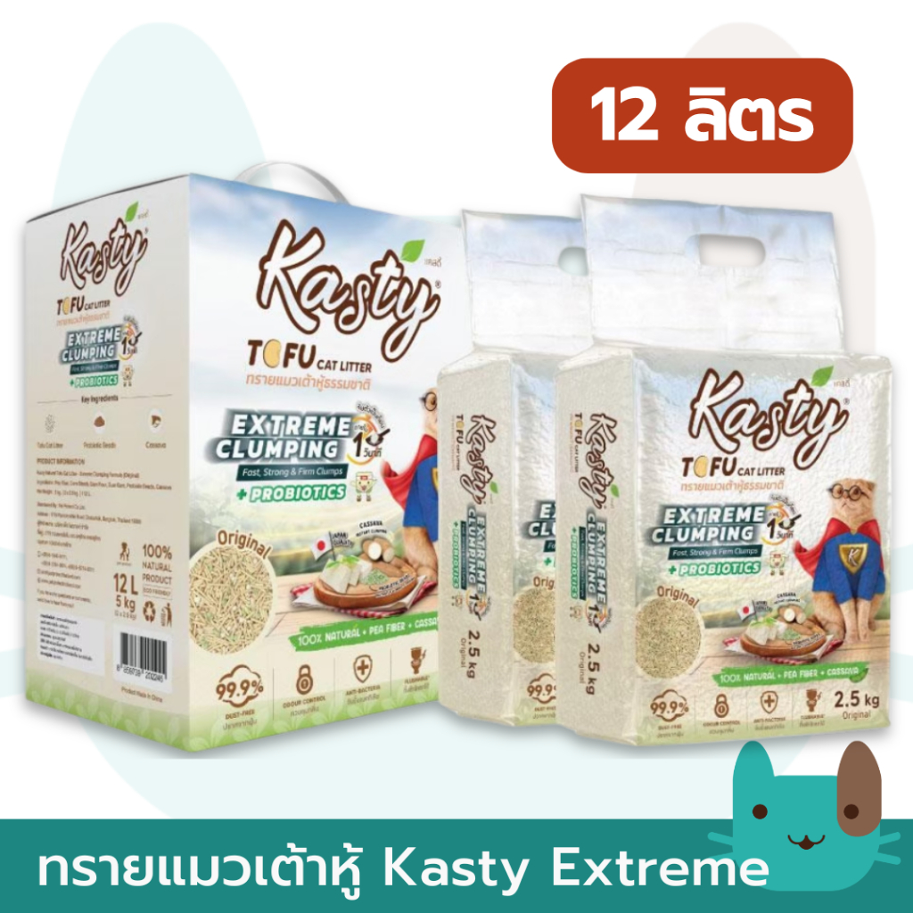 (12L) Kasty Extreme Clumping/Odour Lock Long-Lasting Scented Cat Litter ...