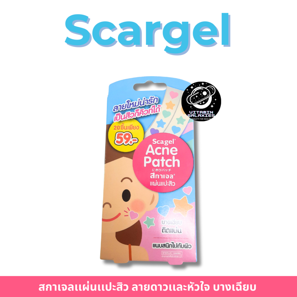 Scagel Acne Patch Ultra-Thin Perfectly Attached To The Skin 20 Pieces ...