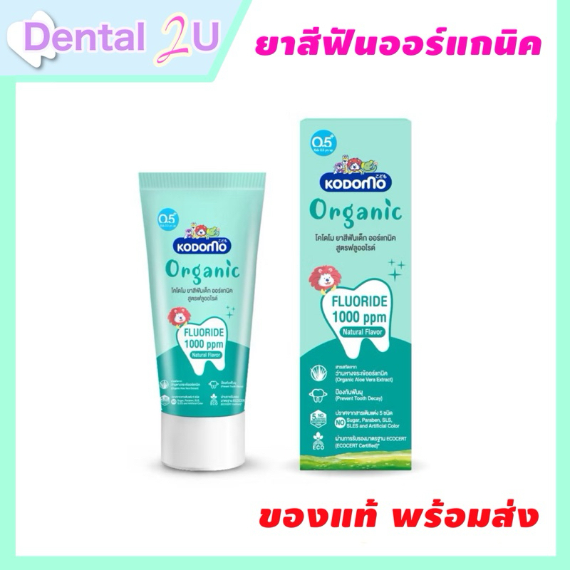 KODOMO organic Baby Toothpaste Fluoride Formula 1 000 ppm (Gel Type) 40g 1 Tube | Shopee Singapore
