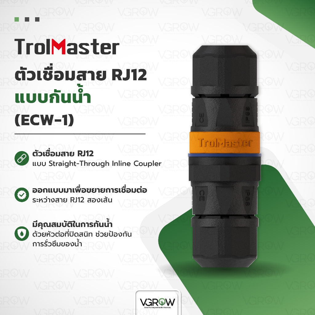 Trolmaster RJ12 Waterproof Straight-Through Inline Coupler RJ12 Cable ...