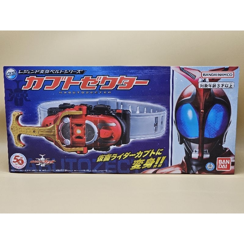 legend belt masked kamen rider driver Cabuto | Shopee Singapore