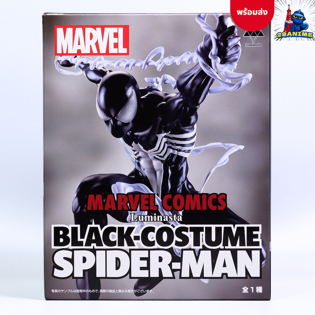 MARVEL COMIC Spider-Man-Symbiote-Luminasta Black Costume (SEGA ...
