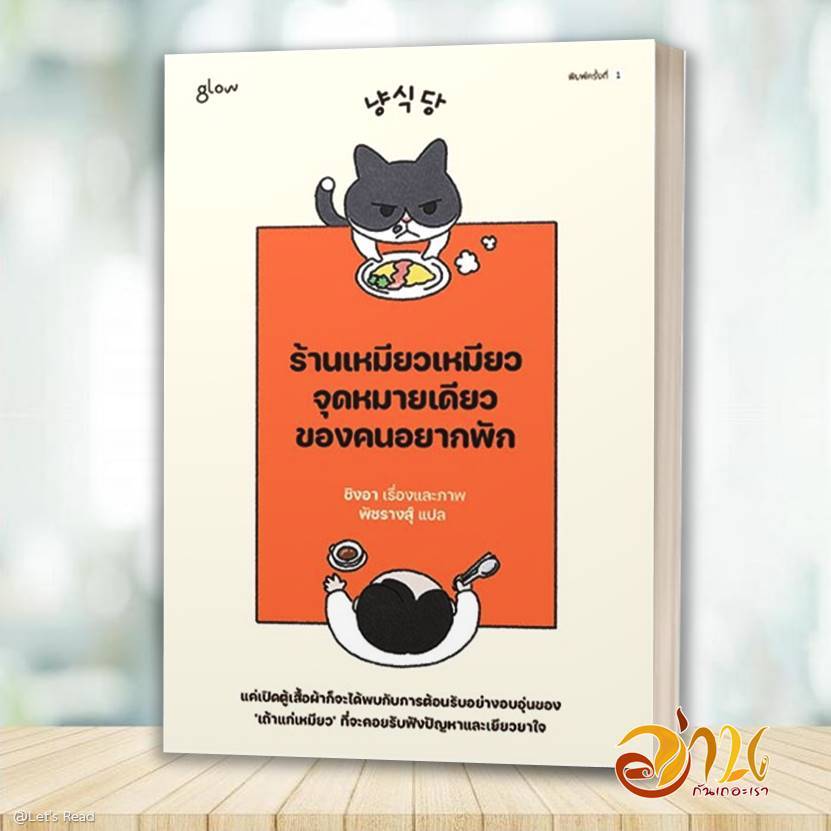 Meow Miao Shop Book The One Place Of People Who Want To Rest By Qing A ...