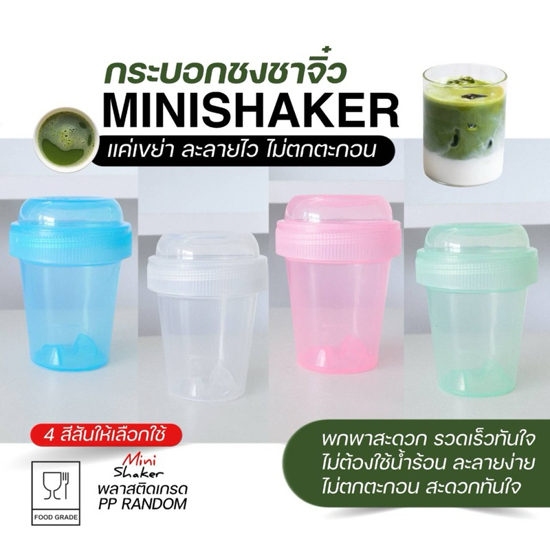 Matcha Mini Shaker Shake Mug Easy To Brew Convenient Fast No Need For ...