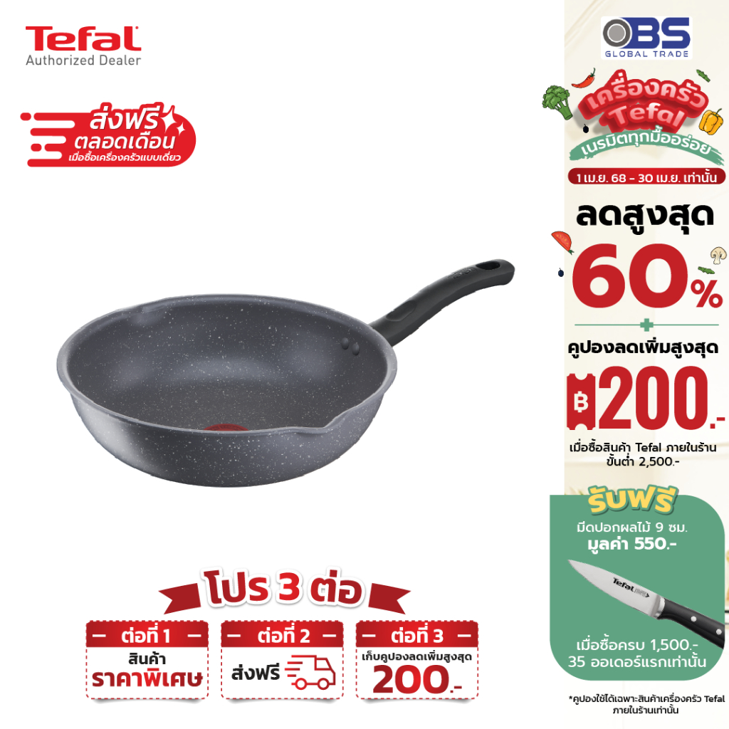 TEFAL Deep Fry Pan 2 Wavy Bottom Induction Cook Healthy G1348695 ...