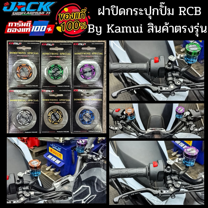 RCB Floating Pump Tank Cap by Kamui Model Can Replace The Original One ...